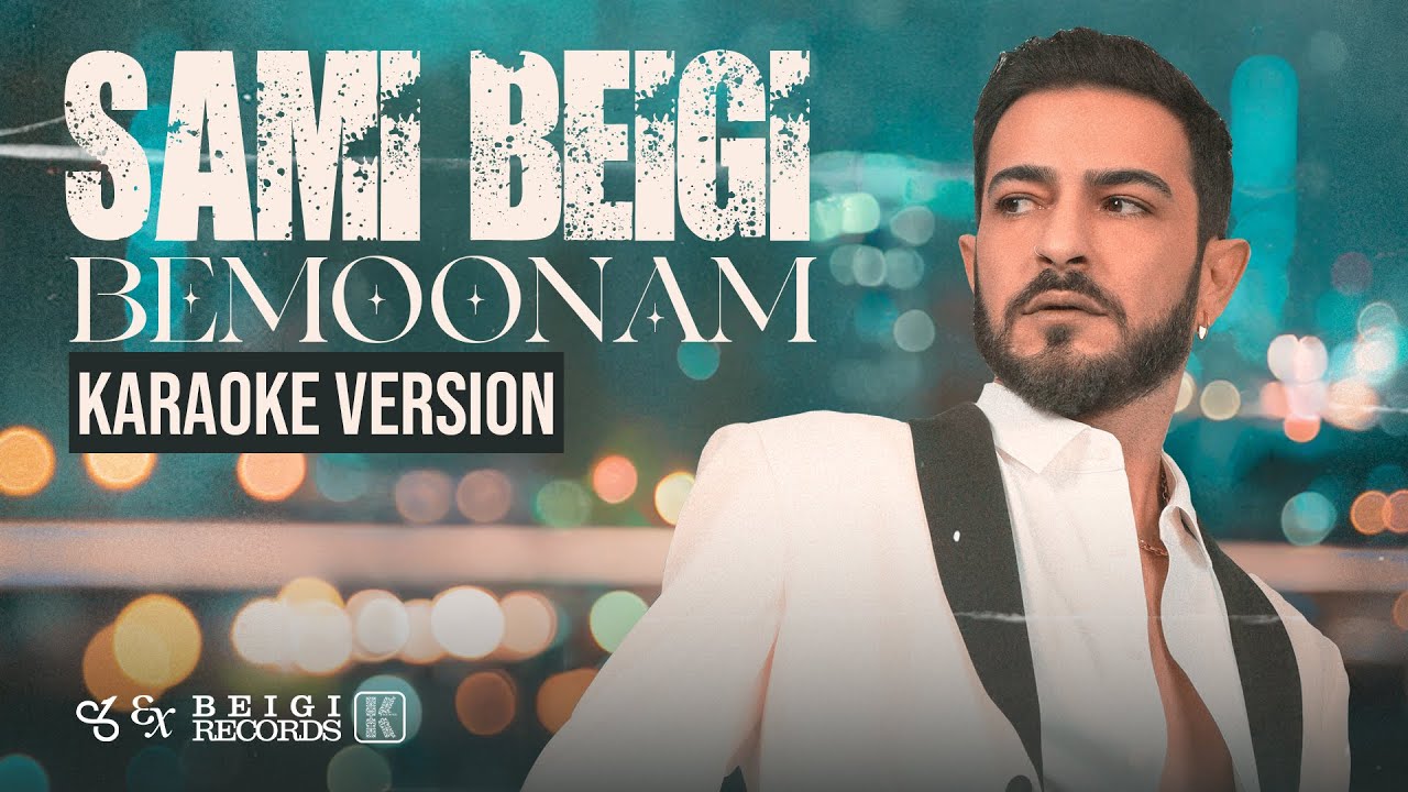 Sami Beigi - Bemoonam I Karaoke ( سامی بیگی - بمونم ) - YouTube