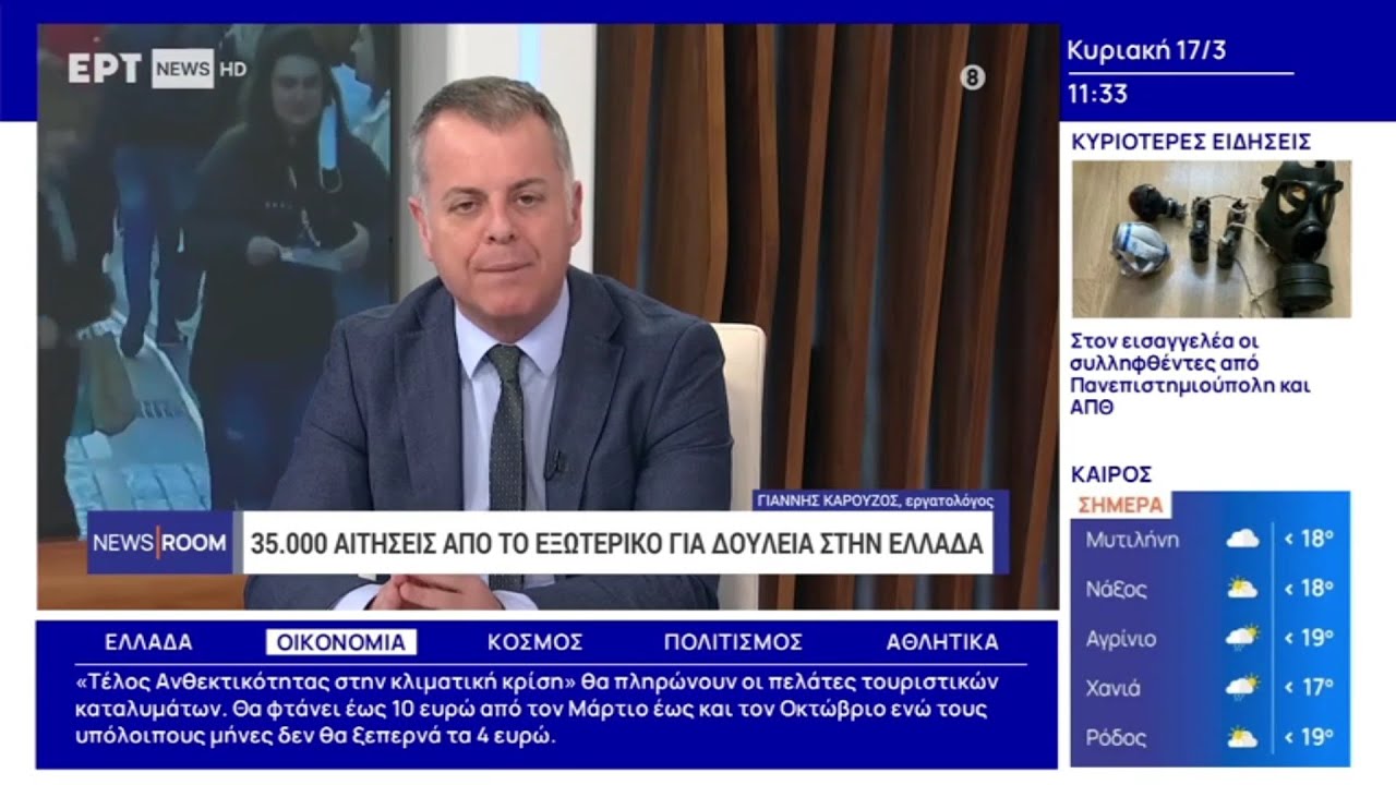 Την Παρασκευή ο νέος κατώτατος. Πως επηρεάζει το επίδομα ανεργίας - YouTube