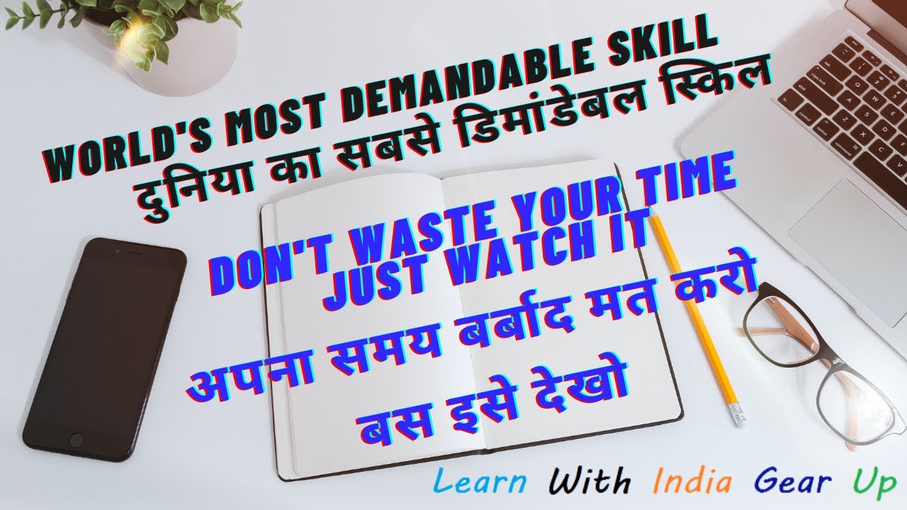 About world's most demandable skill. - YouTube