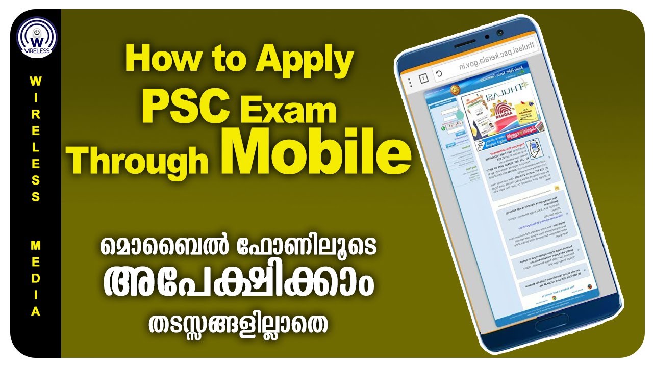 How to apply psc exam in mobile | how to apply for psc exam through ...