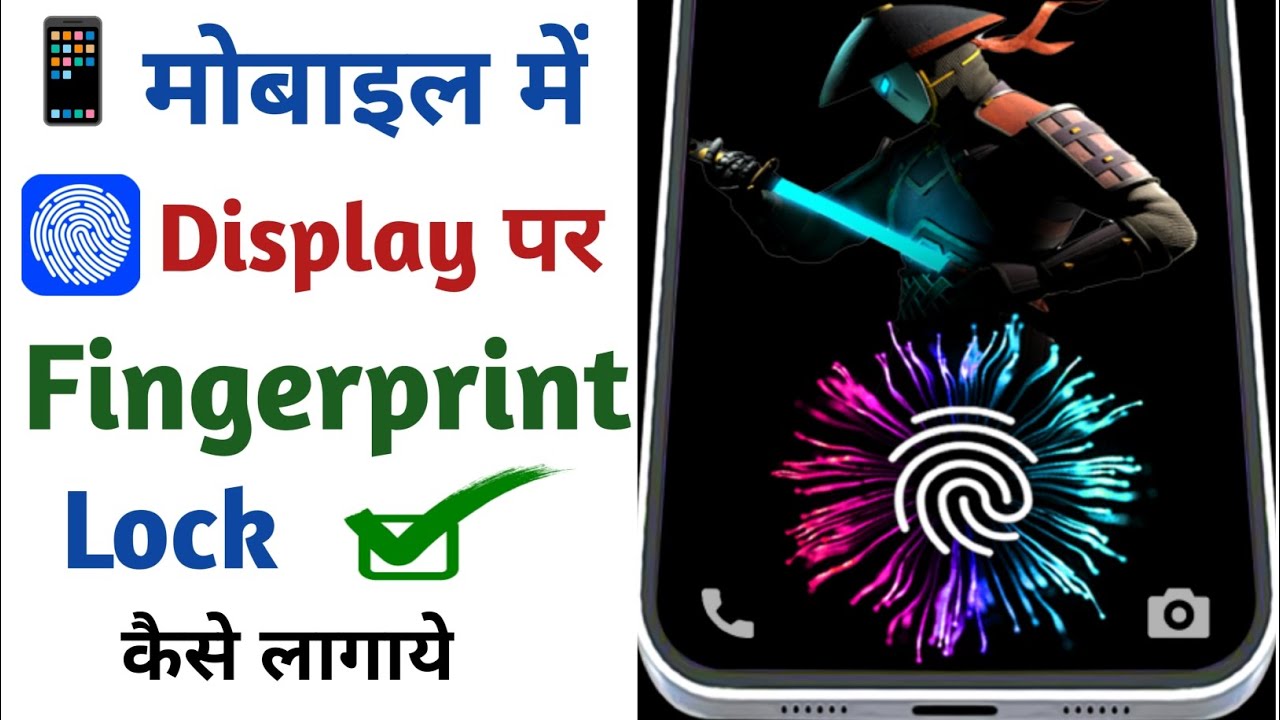 Mobile Me Display Fingerprint Lock Kaise Lgaye | मोबाइल में फिंगरप्रिंट ...