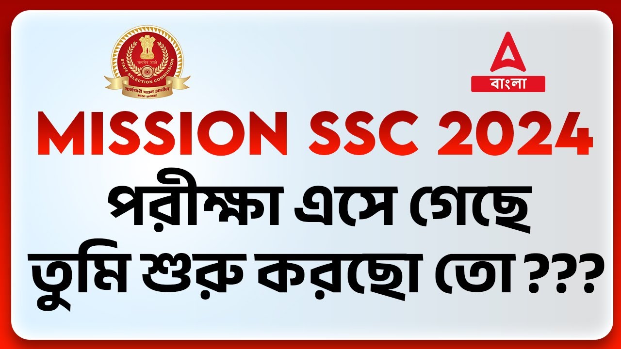 SSC EXAM DETAILS 2024 | SSC Exams 2024 Complete Preparation Strategy ...