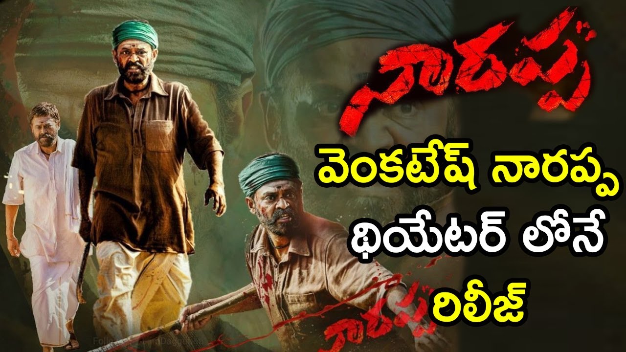 Venkatesh Narappa Movie to Release In Theaters | Narappa Movie Release ...