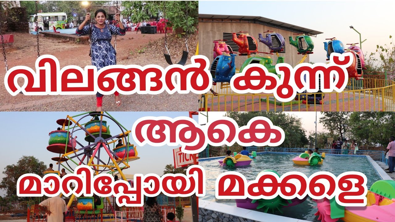 Vilangan Hills || New Kids Park Inauguration || Vilangankunnu Thrissur ...
