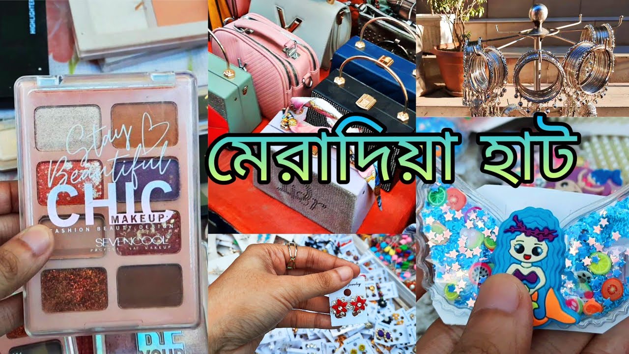 রামপুরা বনশ্রী জনপ্রিয় মেরাদিয়া হাট ২০২২ (part-2)/Meradia haat - YouTube