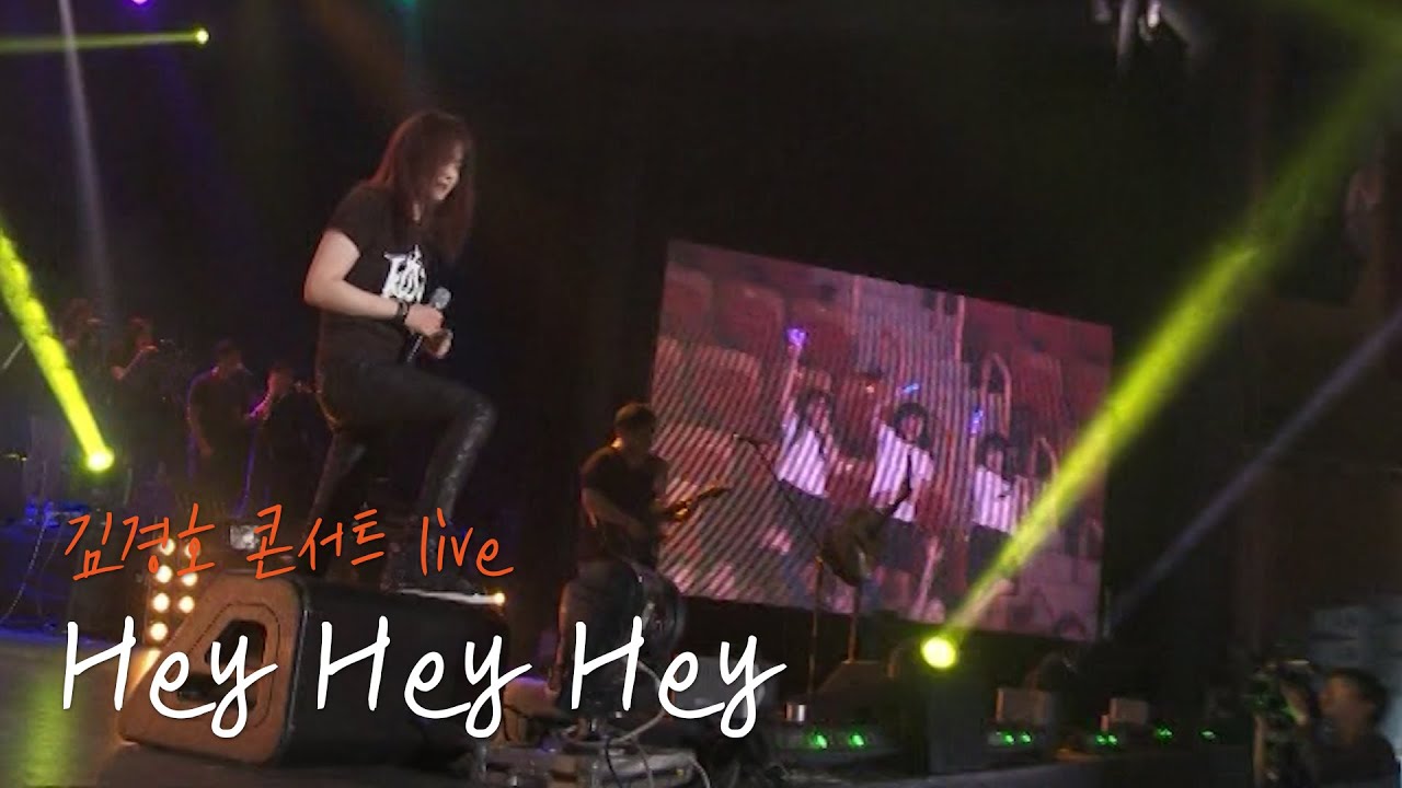 Rock N Roll 🤟대한민국 최고 락 보컬리스트 김경호 - Hey Hey Hey(Live.ver) 🤟 - YouTube
