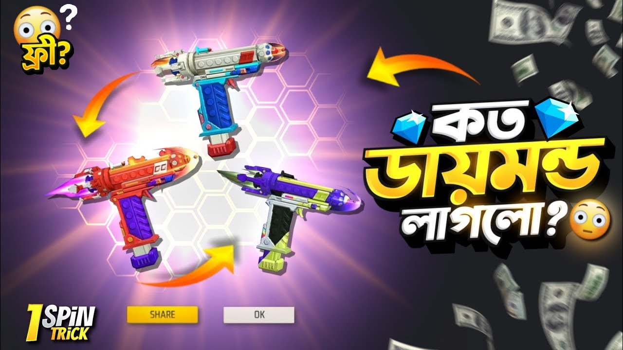 Uzi Royale Event Free Fire | Uzi Royale Event Spin | FF New Event Today ...