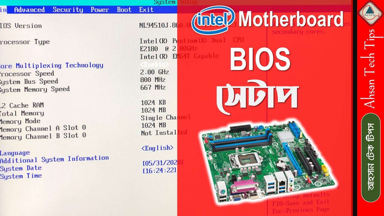 Intel Motherboard BIOS Setup Bangla | BIOS Setup Bangla | Computer BIOS ...