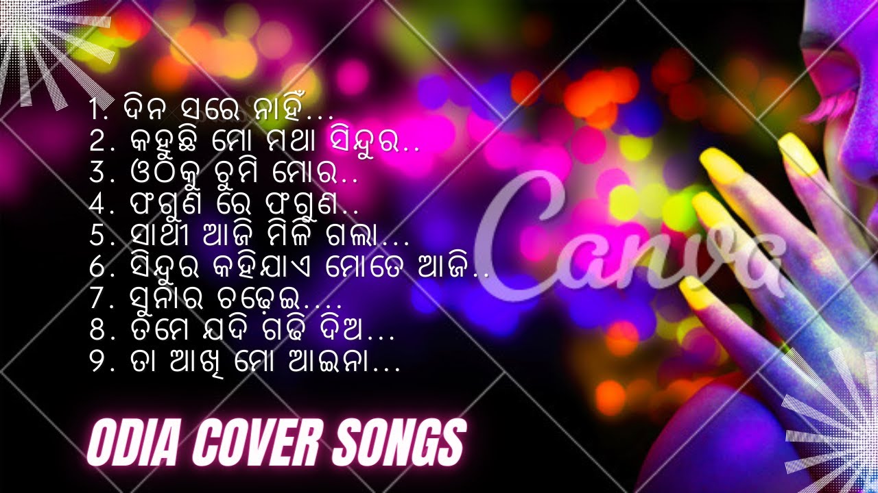 ଓଡିଆ_ମନଛୁଆଁ_କଭର_ଗୀତ 💖💛💖 ।। Odia best romantic cover song ।। Odia slow ...