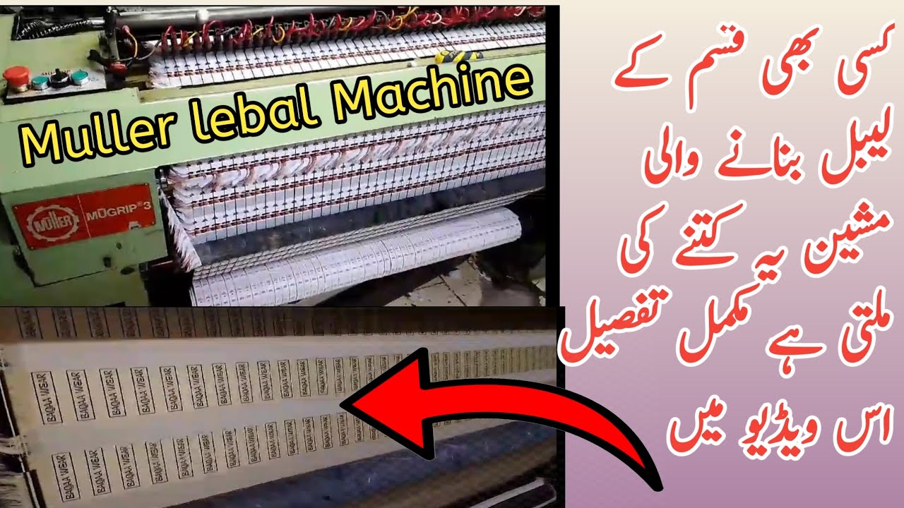 muller mbj3 woven label machines || lebal weving machine || woven label ...
