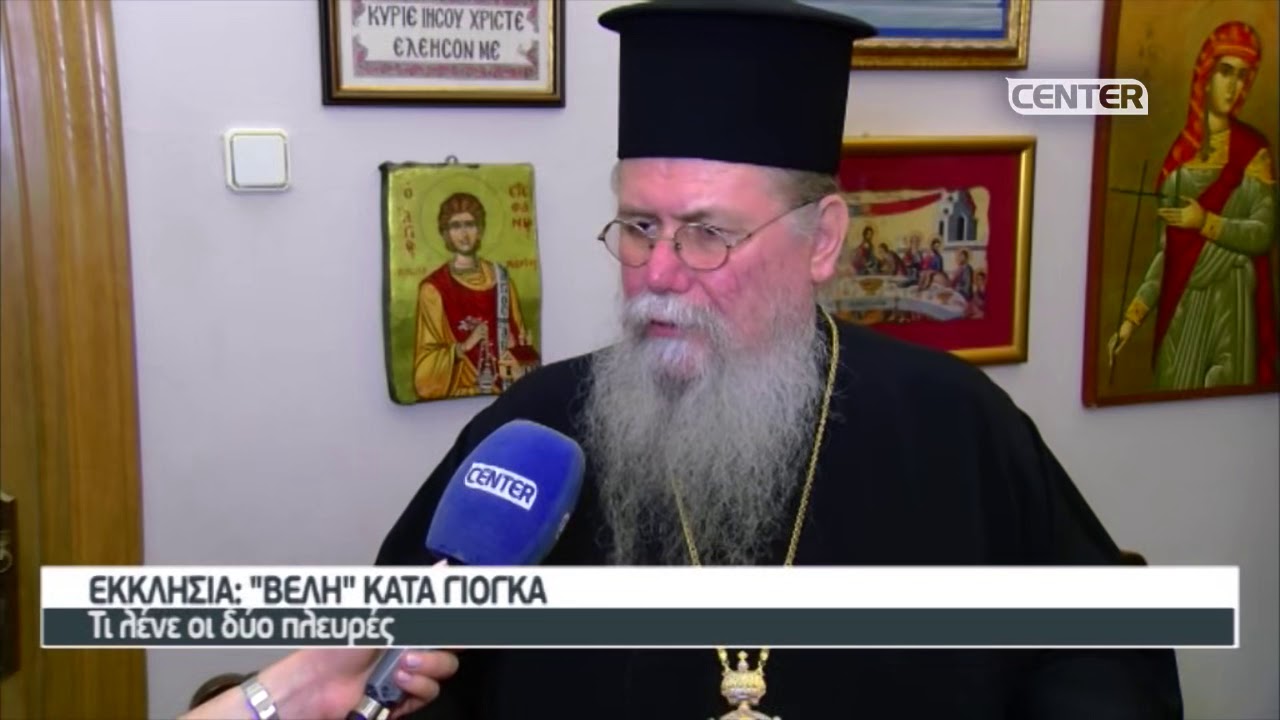 ΕΚΚΛΗΣΙΑ ΤΗΣ ΕΛΛΑΔΟΣ: Η ΓΙΟΓΚΑ ΔΕΝ ΕΧΕΙ ΚΑΜΙΑ ΘΕΣΗ ΣΤΗ ΖΩΗ ΤΟΥ ...