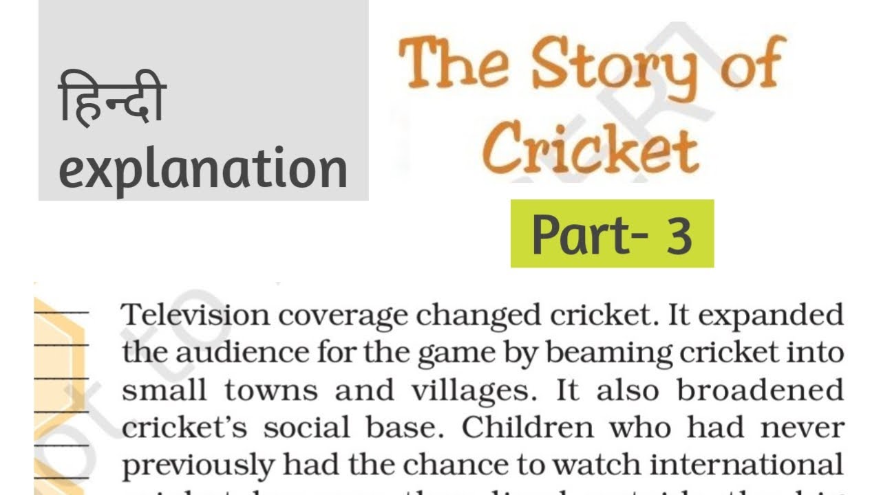 Part 3 The Story Of Cricket Class 7 English Ncert Cbse YouTube part-3-the-story-of-cricket-class-7-english-ncert-cbse-youtube