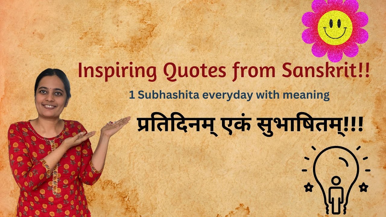Sanskrit Subhashitas: A Daily Mantra to Live a Happy Life - YouTube