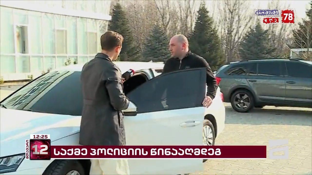 მოქალაქემ რომელიც პოლიციელს ფიზიკურ ანგარიშსწორებაში ადანაშაულებდა