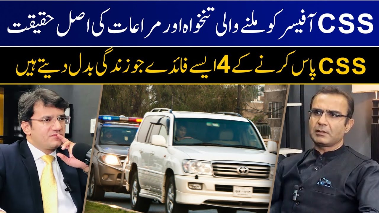 CSS Officer Salary, Protocol & Luxury Lifestyle | Dr Abdul Basit ...