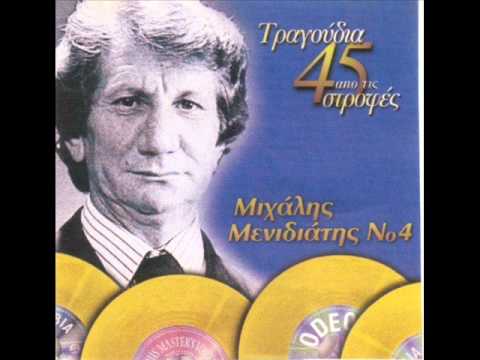 Σαραντα μερες περπατω - YouTube