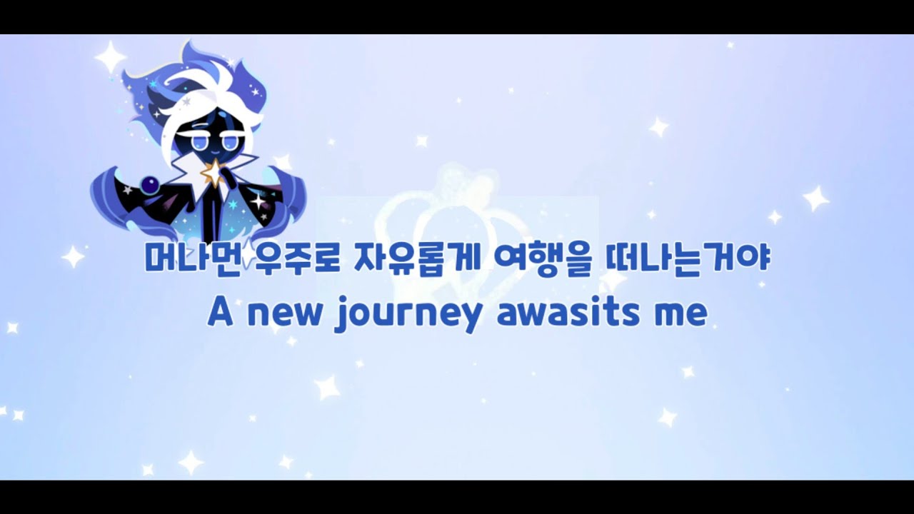 Stardust Cookie Gacha Youtube