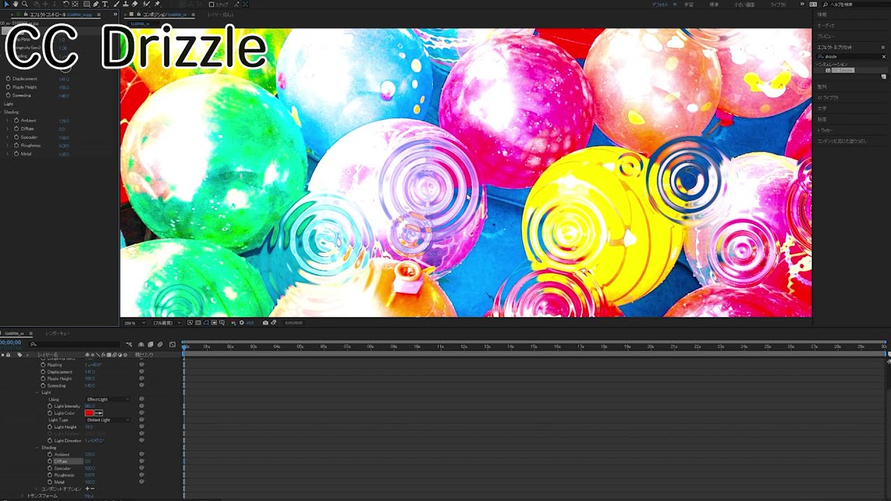 After Effects 標準エフェクト紹介（CC Ball Action、CC Bubbles、CC Drizzle） - YouTube