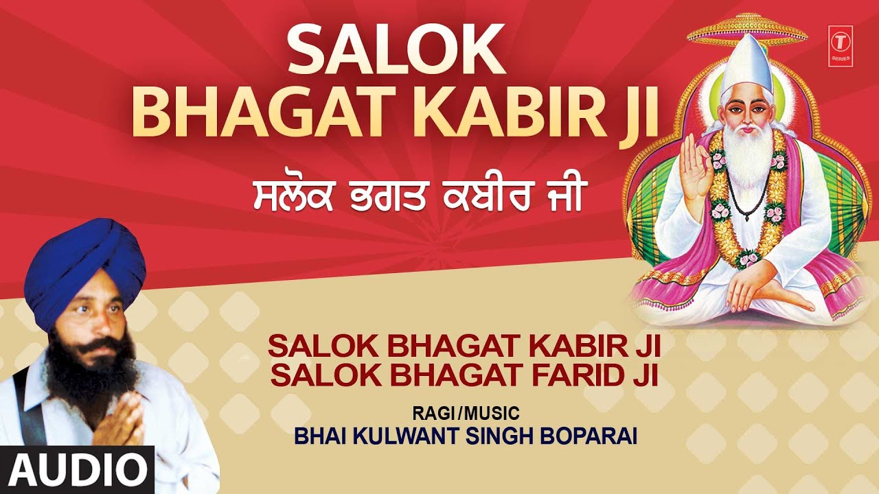 Salok Bhagat Kabir Ji, Audio, Bhai Kulwant Singh Boparai,Salok Bhagat ...