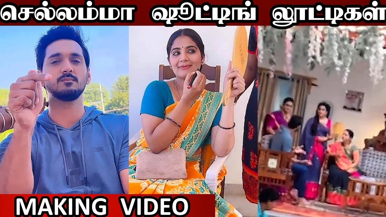செல்லம்மா சீரியல் ஷூட்டிங் ஸ்பாட் லூட்டிகள் 😂 | Chellamma Serial Making ...