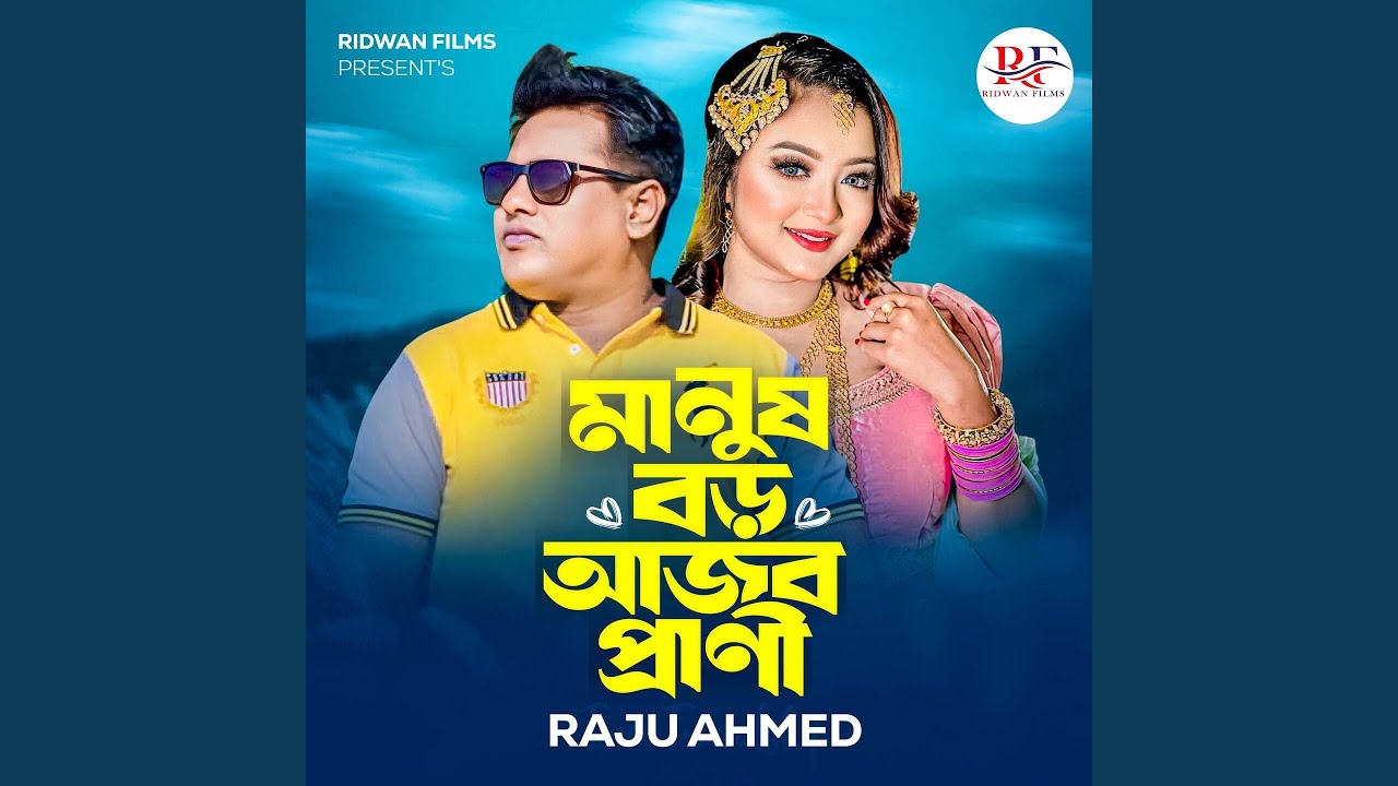 Manush Boro Ajob Prani - YouTube