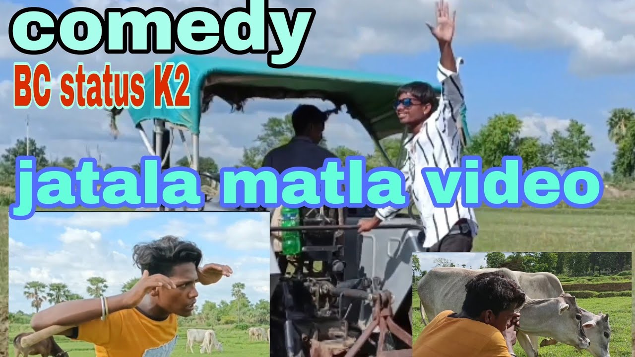 #viral #comedy video #funny #new jatala matla ke video kahan hai re ...