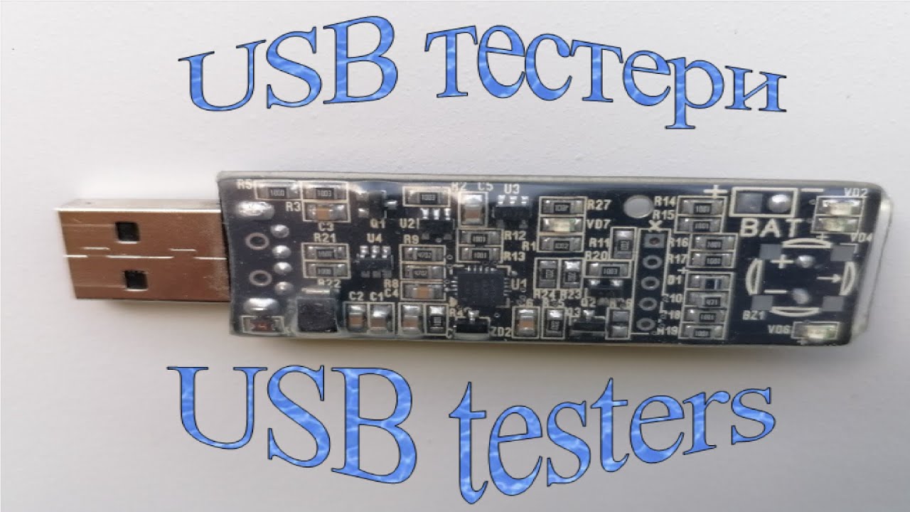 USB тестер за инициализация/USB initialization tester - YouTube