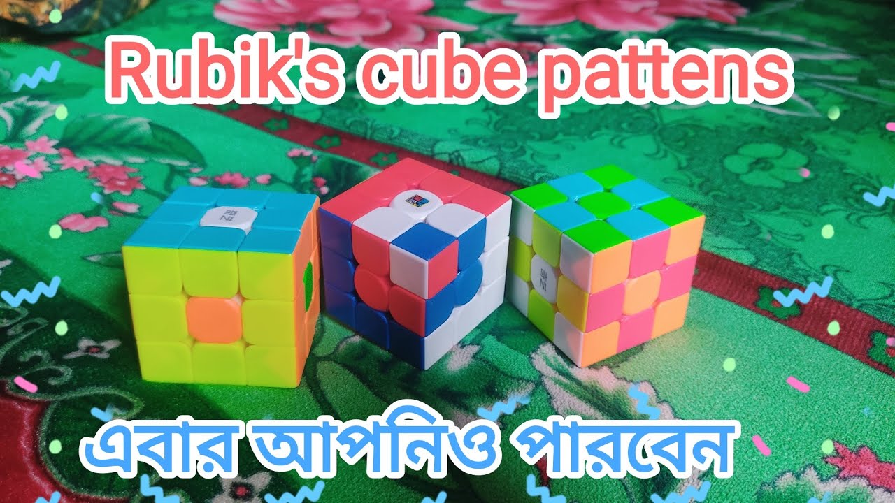 Rubik's cube pattens bangla te.../Bangladesh - YouTube