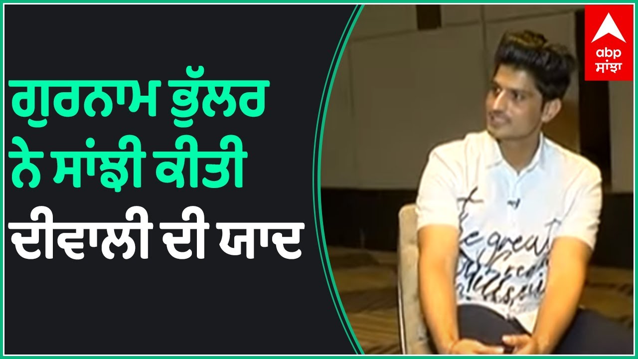 Gurnam Bhullar Missing Sweets due to His Diet Routine | Abp Sanjha ...