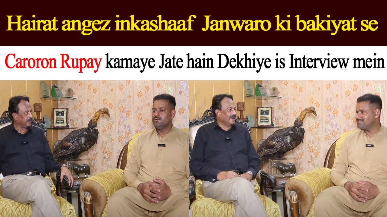 Hairat angez inkashaaf Janwaro ki bakiyat se Caroron Rupay kamaye Jate ...