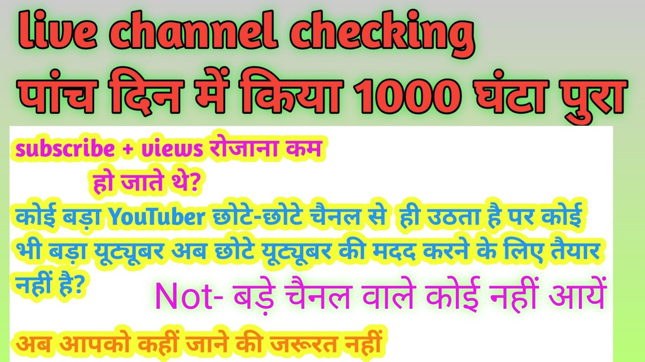 Live Channel Checking/Live Channel Checking With Promotion - YouTube