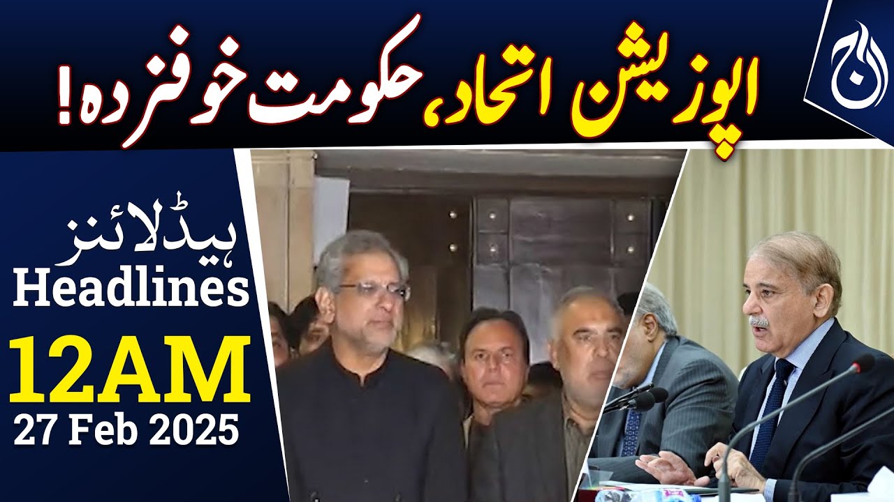 Opposition Alliance, Government in Fear - 12AM Headlines - Aaj News ...