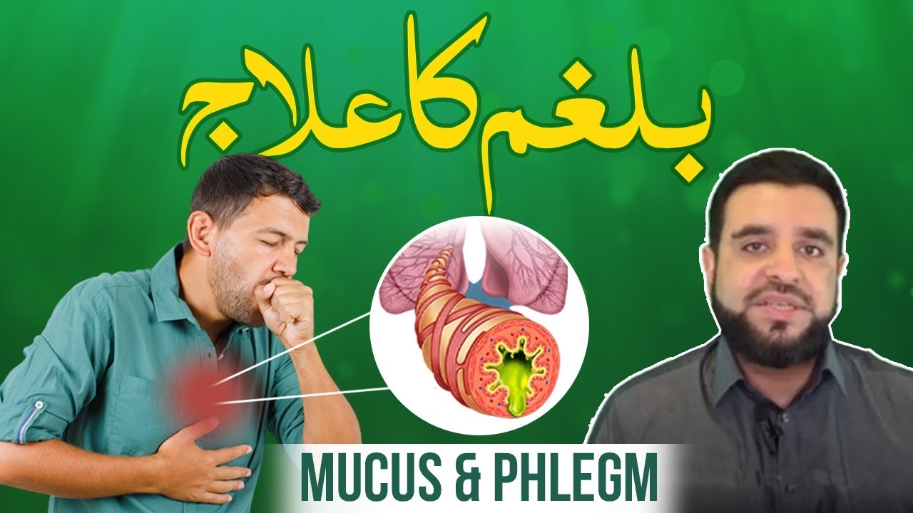 Balgam Wali Khansi Ka Ilaj | Balgham Aur Resha Ki Wajohat | Mucus in ...