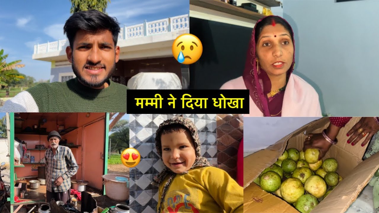 मम्मी ने दिया धोखा । शादी में नहीं ले गयी 😢। Ronu vlogs - YouTube