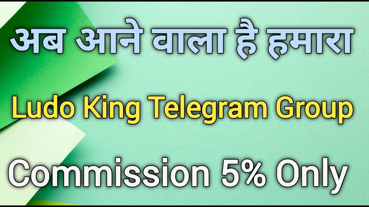 New Telegram Group Comming Soon 2024 | Don't Play Ludo King On 15% Commission TECHNICAL HERO ...