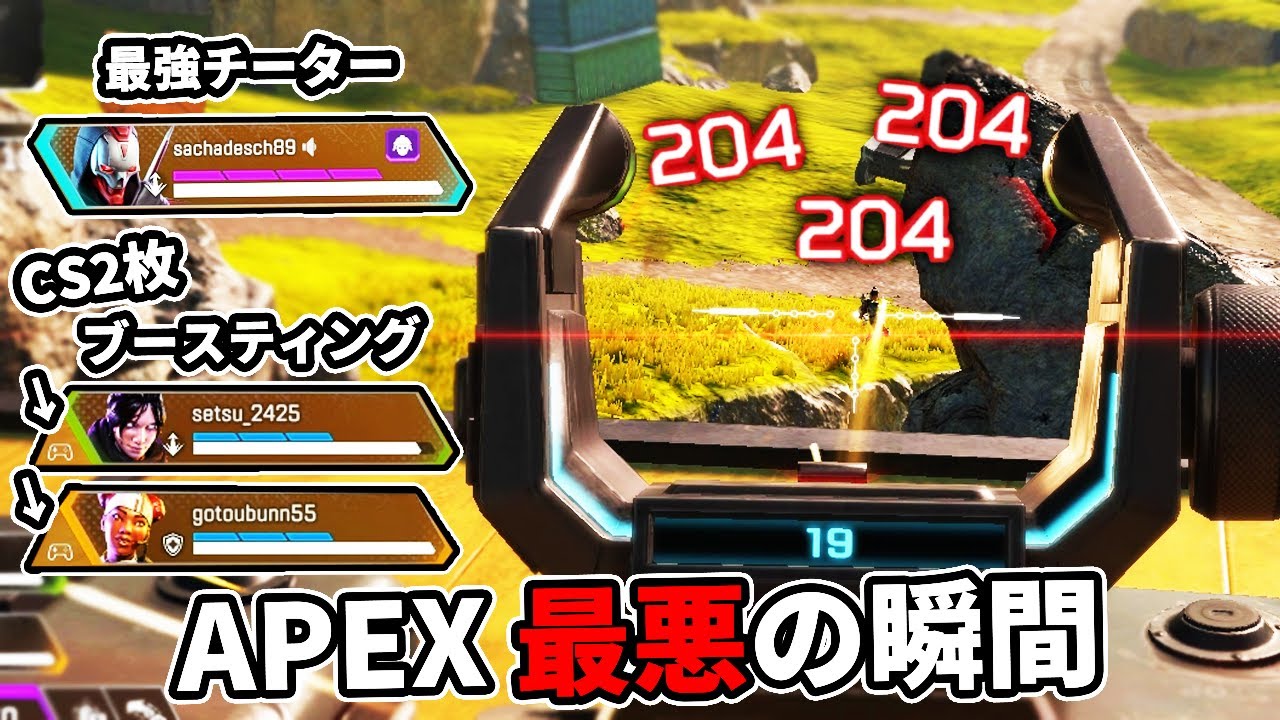 最強チーターに『ブースティング』されている現場を目撃して絶望するNIRUi7【APEX LEGENDS】 - YouTube