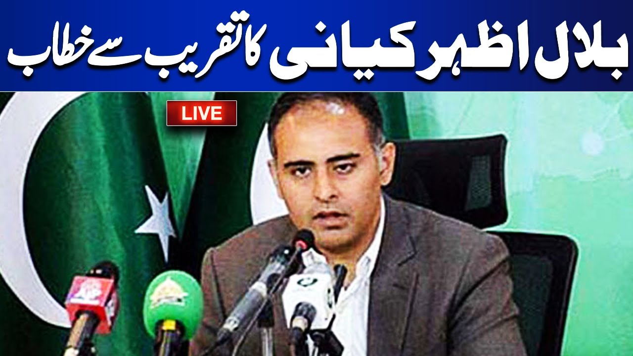 LIVE | Bilal Azhar Kayani's Media Talk | Dunya News - YouTube