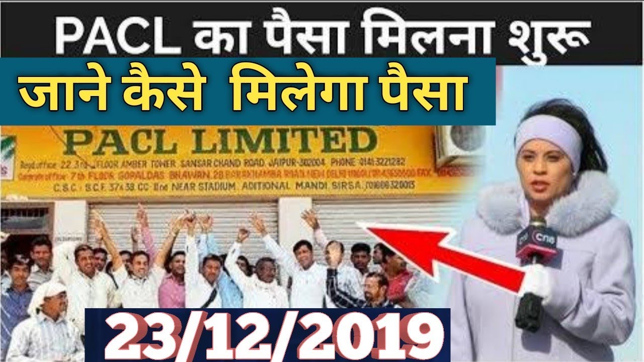 Pacl News Today 2020,Pacl Latest News Today,Sebi Pacl Refund Status ...