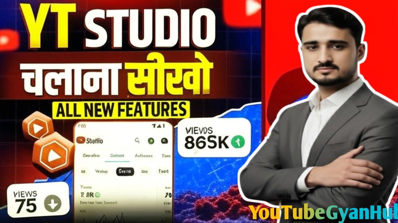 yt Studio full tutorial | yT स्टूडियो चलाना सीखें |YouTubeGyanHub - YouTube