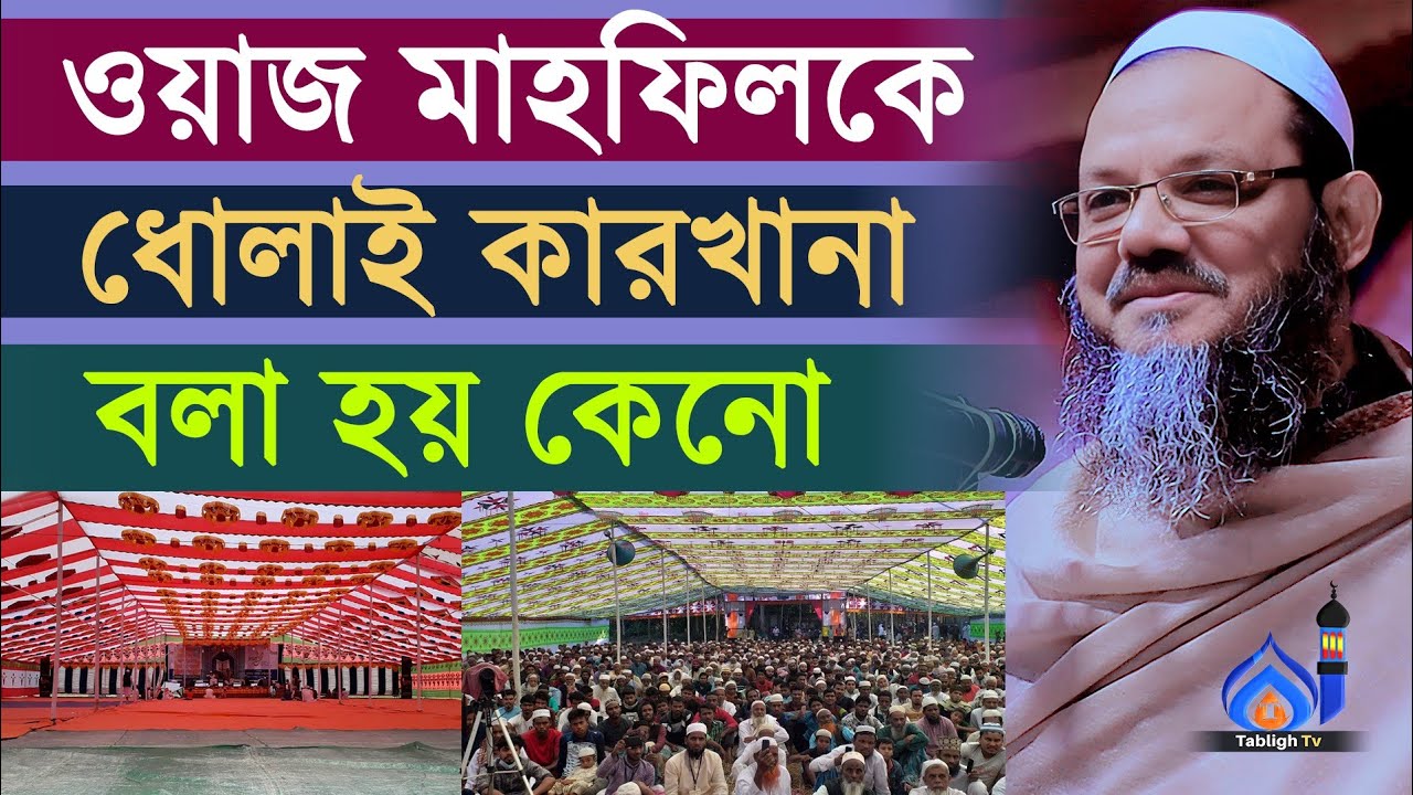 Mufti Faizul Karim Chormonai Pir Waz 2023 | মাহে রমজানের ওয়াজ মুফতি ...