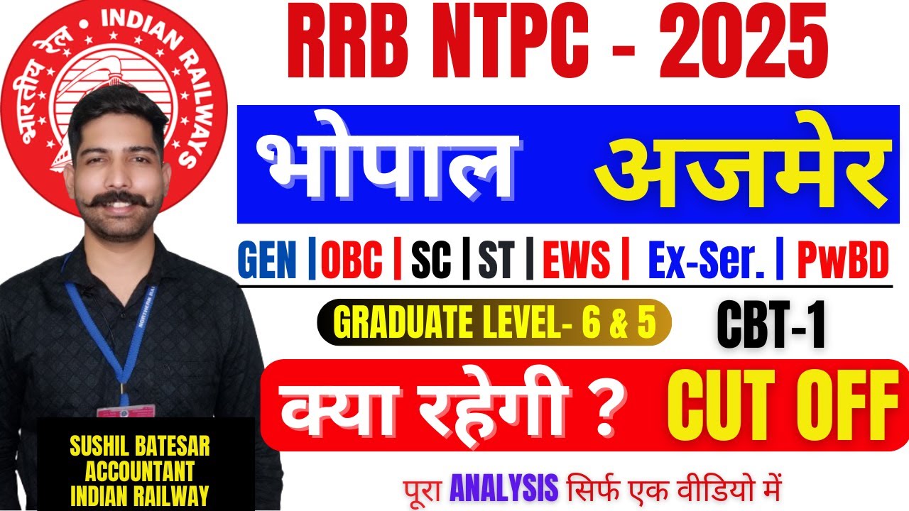 RRB NTPC 2025 CBT 1 CUT off | RRB AJMER CUT OFF | RRB BHOPAL CUT OFF | RRB NTPC 2025 cut off ...