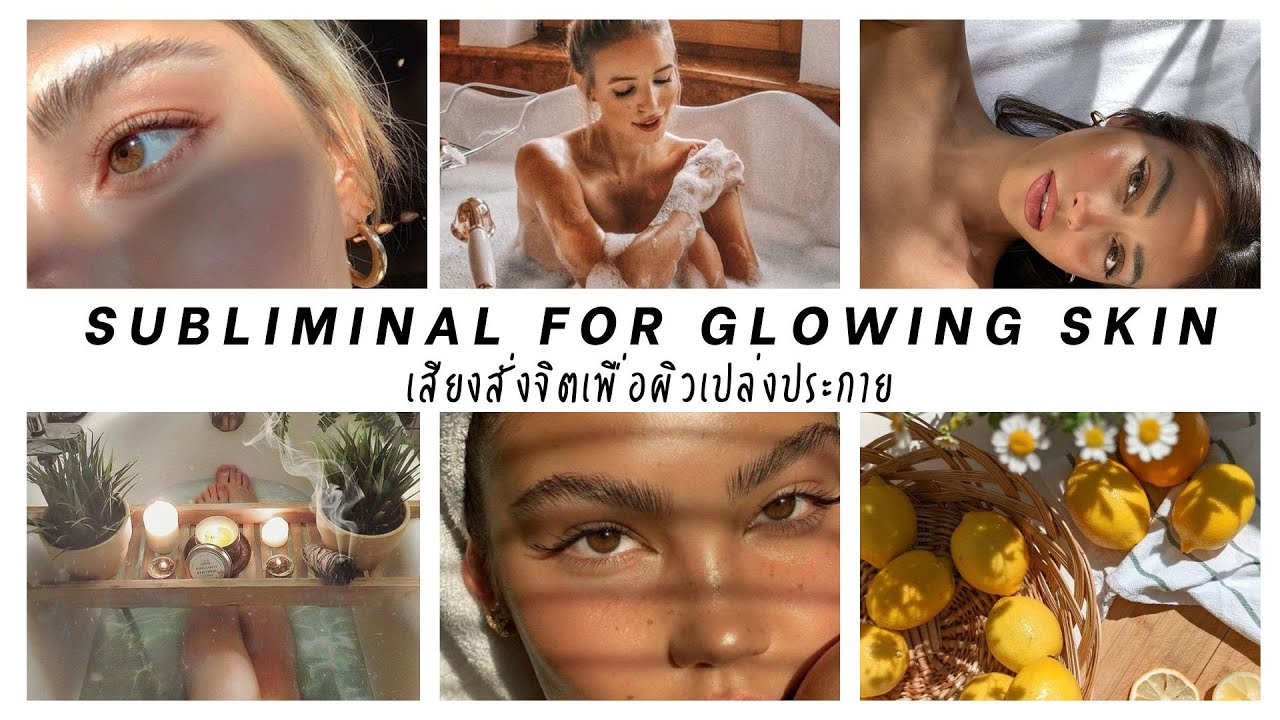 Subliminal For Radiant And Glowing Skin [เสียงสั่งจิตเพื่อผิวสวยใสฉ่ำ ...