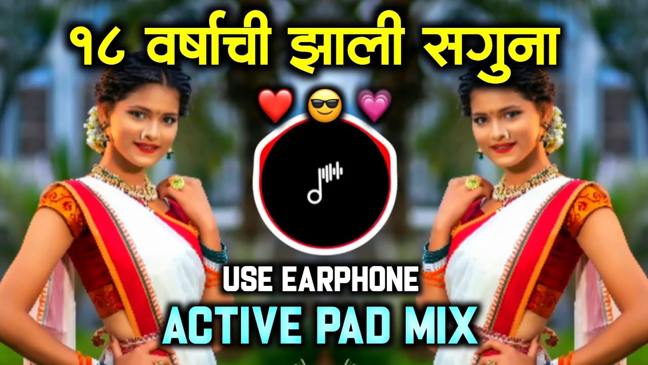 18 Varshachi Zali Saguna dj song | 18 वर्षाची झाली सगुणा | Active Pad ...