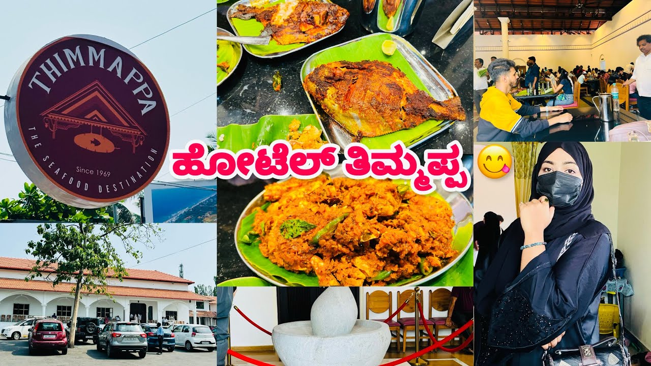 Thimmappa fish hotel manglore 😋| ufff ಆಲೇ ಆಲ್. ....| #foodvlog - YouTube