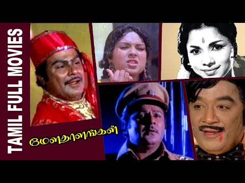 Mela Thalangal | 1978 | Jaishankar ,  Sripriya | Tamil Mega Hit Full Movie...