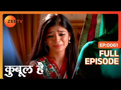 Humaira नही करना चाहती Ayaan से निकाह करने की ज़बरदस्ती | Qubool Hai | Full Ep 61 | Zee TV