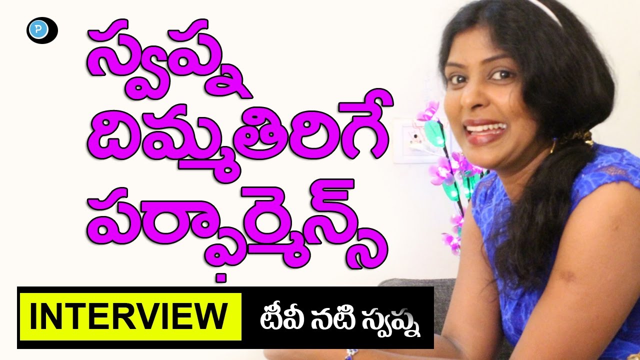 TV Actress Swapna AMAZING performance - Telugu Popular TV - YouTube