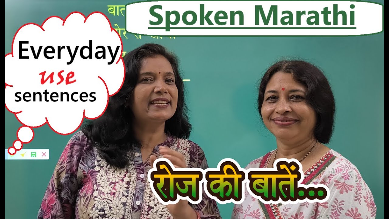 Spoken Marathi: Everyday use sentences/रोज की बातें - YouTube