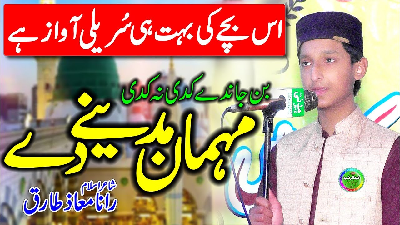 New Kalam 2023 | Mehman Madene De | Rana Maaz Tariq - YouTube