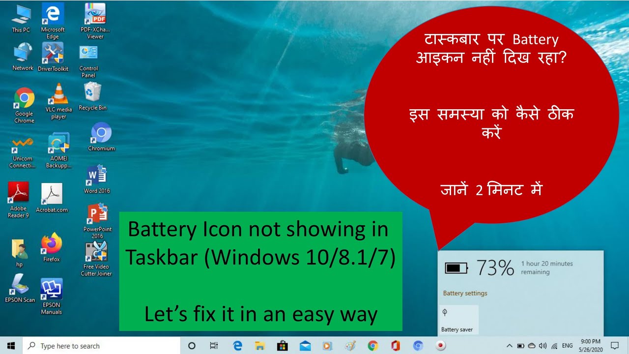 How To Fix Battery Icon Not Showing In Taskbar Window 10 8 1 7 how-to-fix-battery-icon-not-showing-in-taskbar-window-10-8-1-7